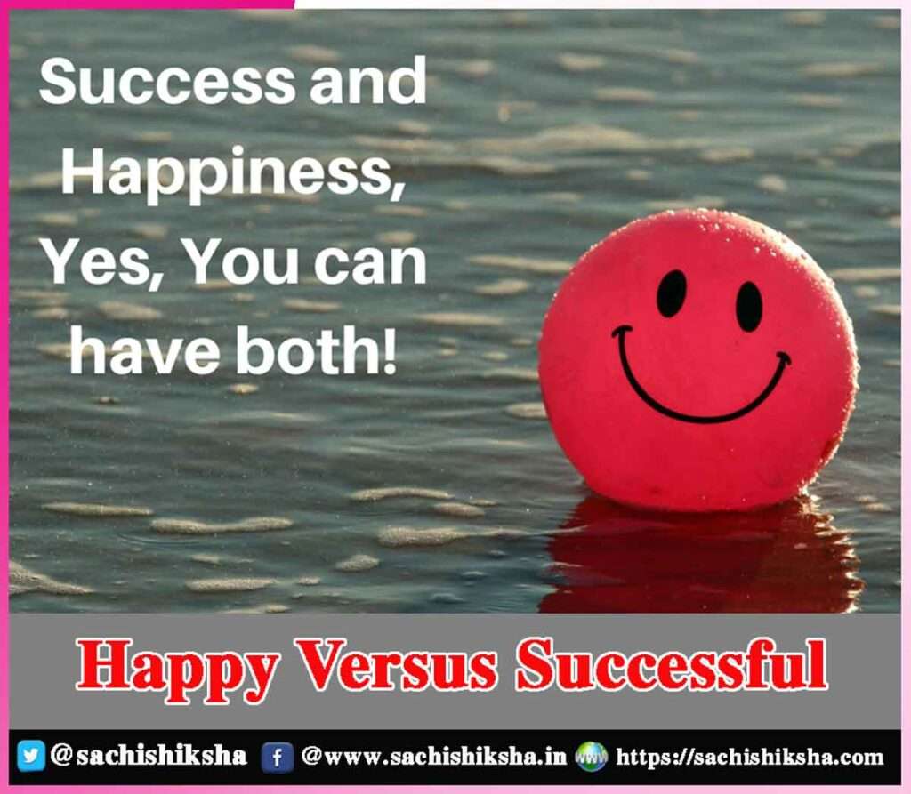Happy Versus Successful | Sachi Shiksha - The Famous Spiritual Magazine ...