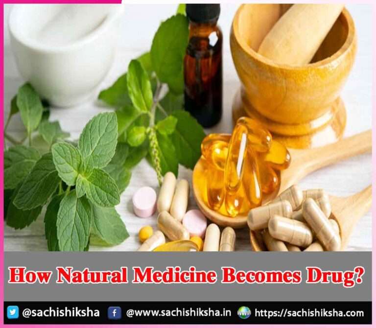 How Natural Medicine Becomes Drug? | Sachi Shiksha